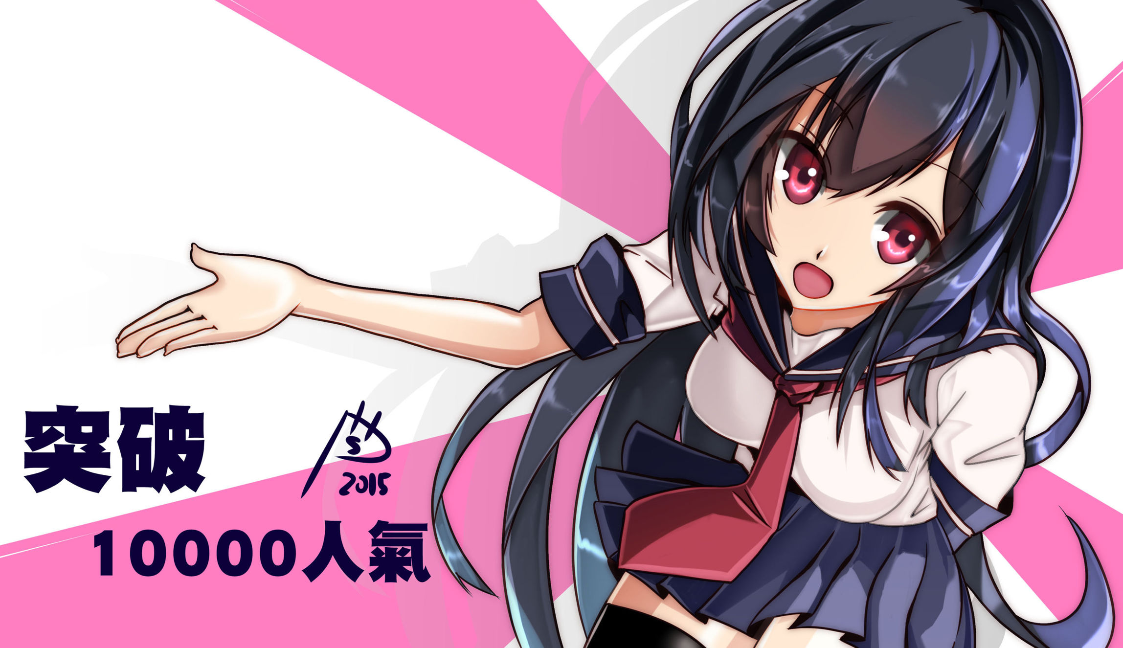 【達標】10000人氣突破 - prohans的創作 - 巴哈姆特