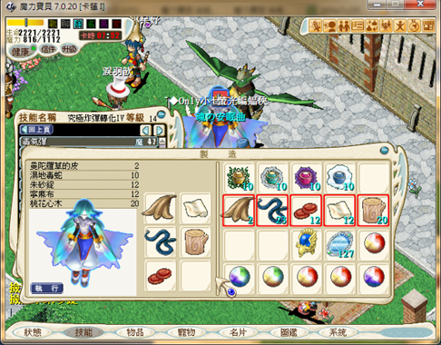 RE:【徵求】LV11 － LV15 採集資料、生產製作資料。（集中串） @魔力寶貝 哈啦板 - 巴哈姆特