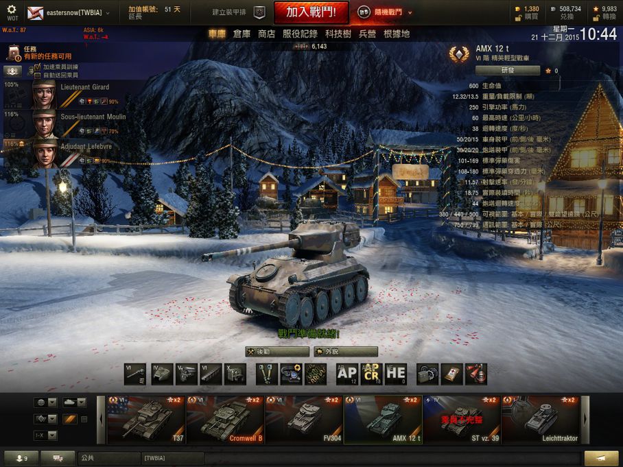 【攻略】AMX 12t 三卓心得與攻略 @戰車世界 World of Tanks 哈啦板 - 巴哈姆特