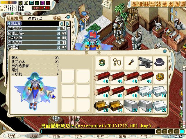 RE:【徵求】LV11 － LV15 採集資料、生產製作資料。（集中串） @魔力寶貝 哈啦板 - 巴哈姆特