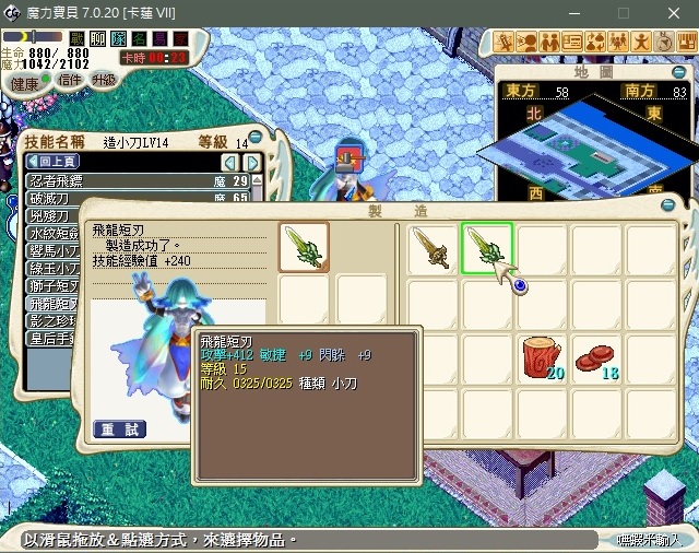 RE:【徵求】LV11 － LV15 採集資料、生產製作資料。（集中串） @魔力寶貝 哈啦板 - 巴哈姆特