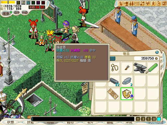 RE:【徵求】LV11 － LV15 採集資料、生產製作資料。（集中串） @魔力寶貝 哈啦板 - 巴哈姆特