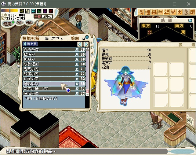 RE:【徵求】LV11 － LV15 採集資料、生產製作資料。（集中串） @魔力寶貝 哈啦板 - 巴哈姆特