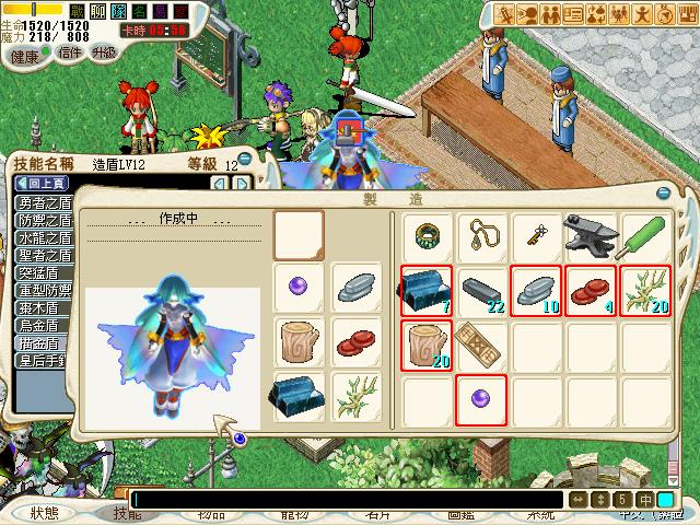 RE:【徵求】LV11 － LV15 採集資料、生產製作資料。（集中串） @魔力寶貝 哈啦板 - 巴哈姆特