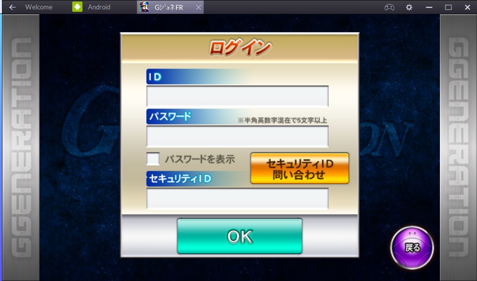 【問題】Bluestacks玩日版GGFR一問 @SD 鋼彈 G 世代 新天地 哈啦板 - 巴哈姆特