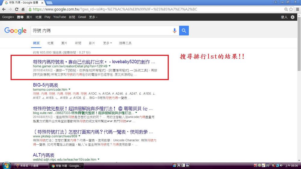 試玩SEO搜尋引擎最佳化 XDDDDDDDDD(草稿) - ken520baba的創作 - 巴哈姆特