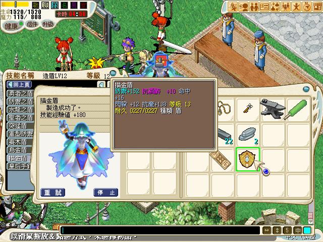 RE:【徵求】LV11 － LV15 採集資料、生產製作資料。（集中串） @魔力寶貝 哈啦板 - 巴哈姆特