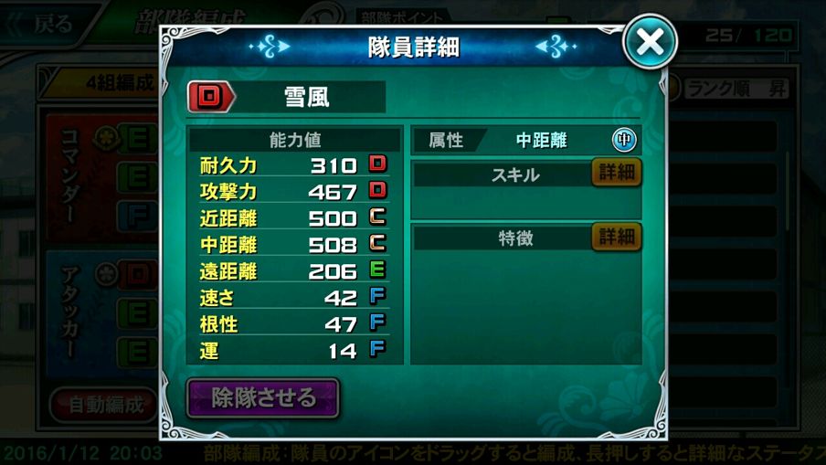 RE:【心得】新手遊戲教學 @Gate Brave Scramble 哈啦板 - 巴哈姆特