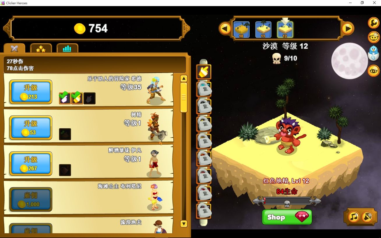 【問題】新手問題QQ @Clicker Heroes 系列 哈啦板 - 巴哈姆特