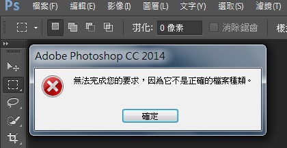 [Adobe]Adobe Photoshop CC導入DDS教學 - r3566079801的創作 - 巴哈姆特