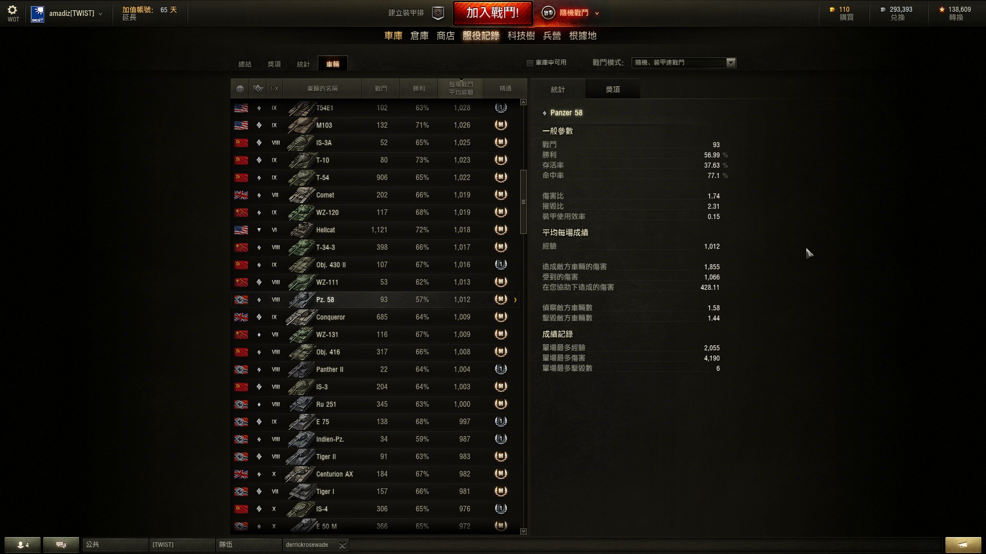 【心得】德國新金幣中坦 PZ58 實戰心得 更新 @戰車世界 World of Tanks 哈啦板 - 巴哈姆特