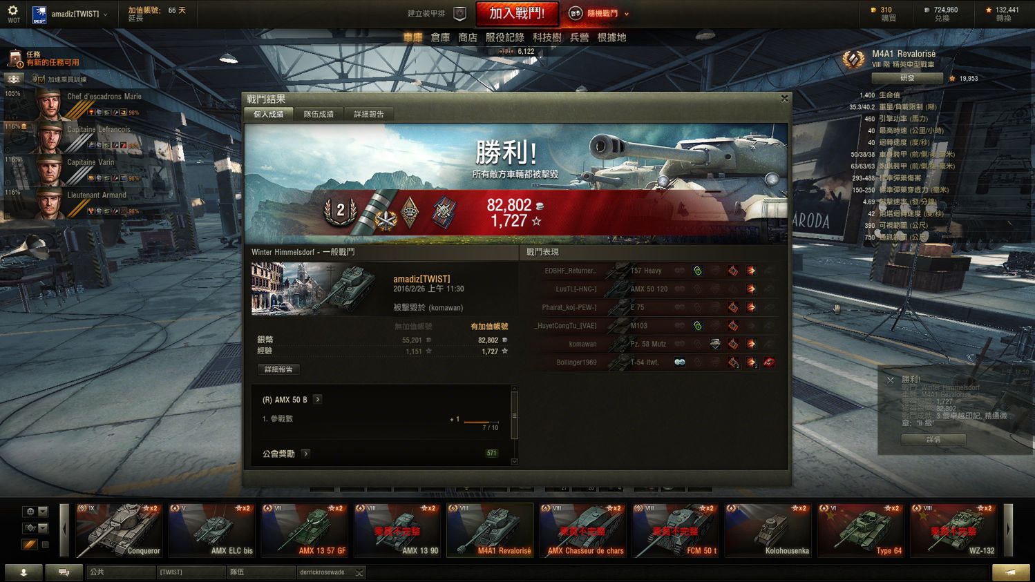 RE:【攻略】M4A1 rev 法國八階金幣中坦 魔改雪曼三卓越 @戰車世界 World of Tanks 哈啦板 - 巴哈姆特