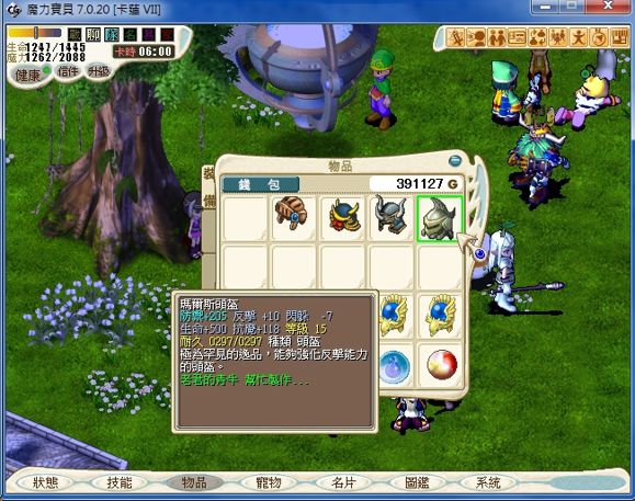 RE:【徵求】LV11 － LV15 採集資料、生產製作資料。（集中串） @魔力寶貝 哈啦板 - 巴哈姆特