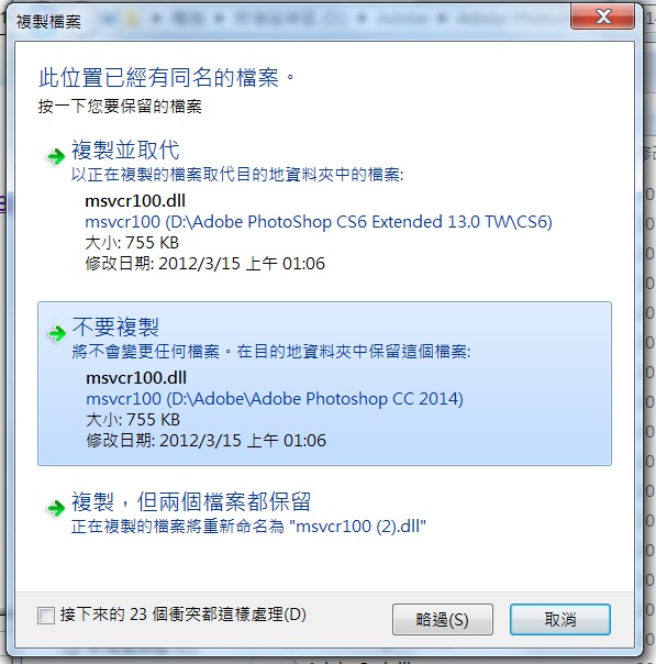 [Adobe]Adobe Photoshop CC導入DDS教學 - r3566079801的創作 - 巴哈姆特