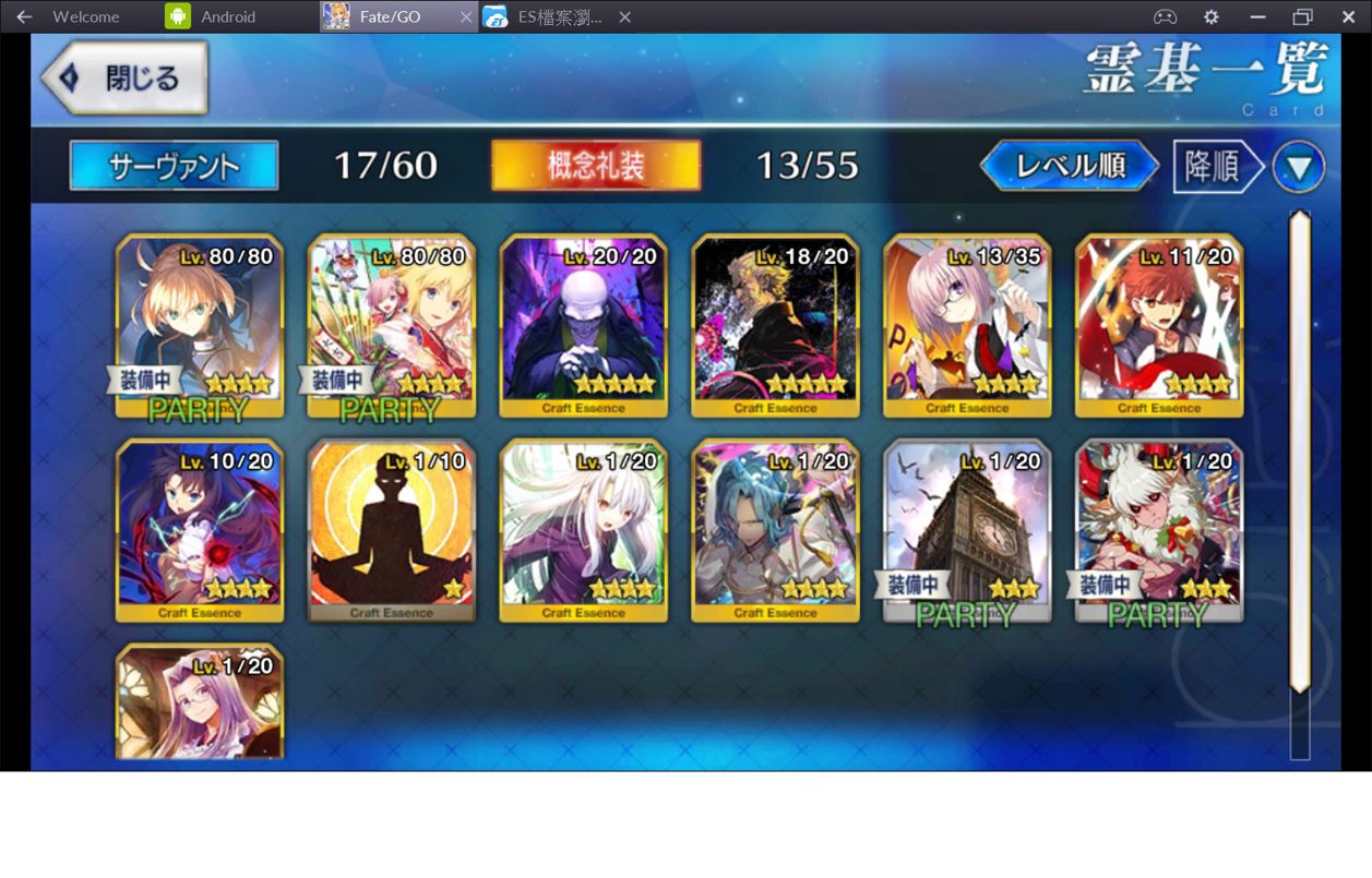 【整理】看看現在還在我手上的帳號有那些 五星篇 - r635826366的創作 - 巴哈姆特