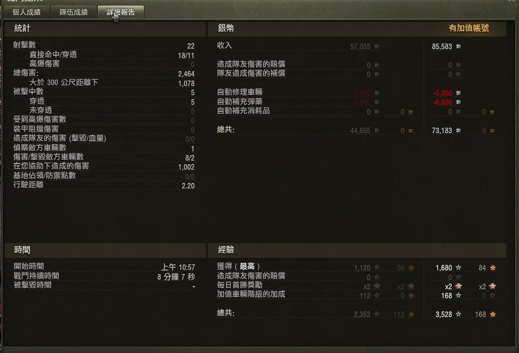 RE:【心得】德國新金幣中坦 PZ58 實戰心得 更新 @戰車世界 World of Tanks 哈啦板 - 巴哈姆特