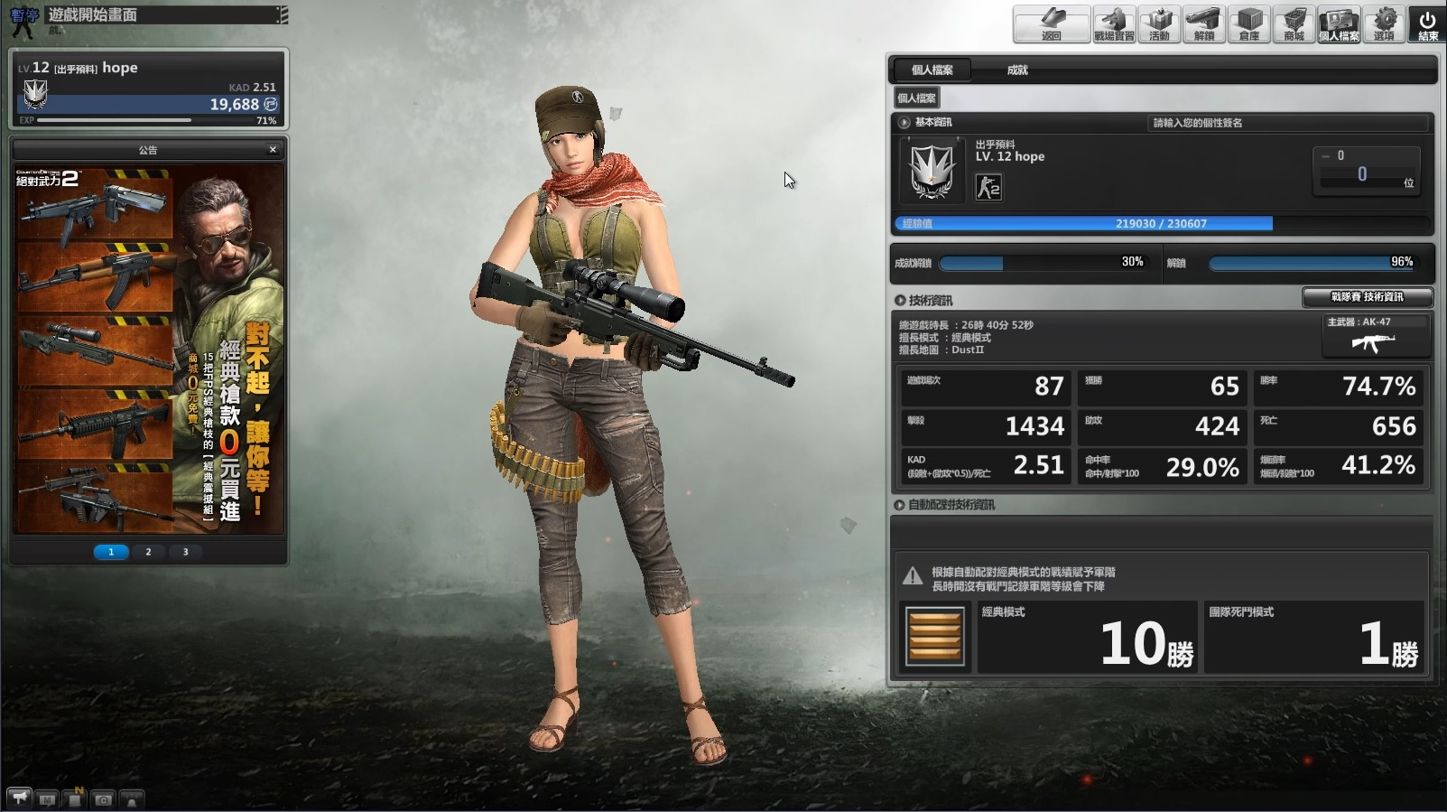 【心得】CSO2封測遊玩7天各模式淺談(影片+心得) @CS Online 2（絕對武力 Online 2） 哈啦板 - 巴哈姆特