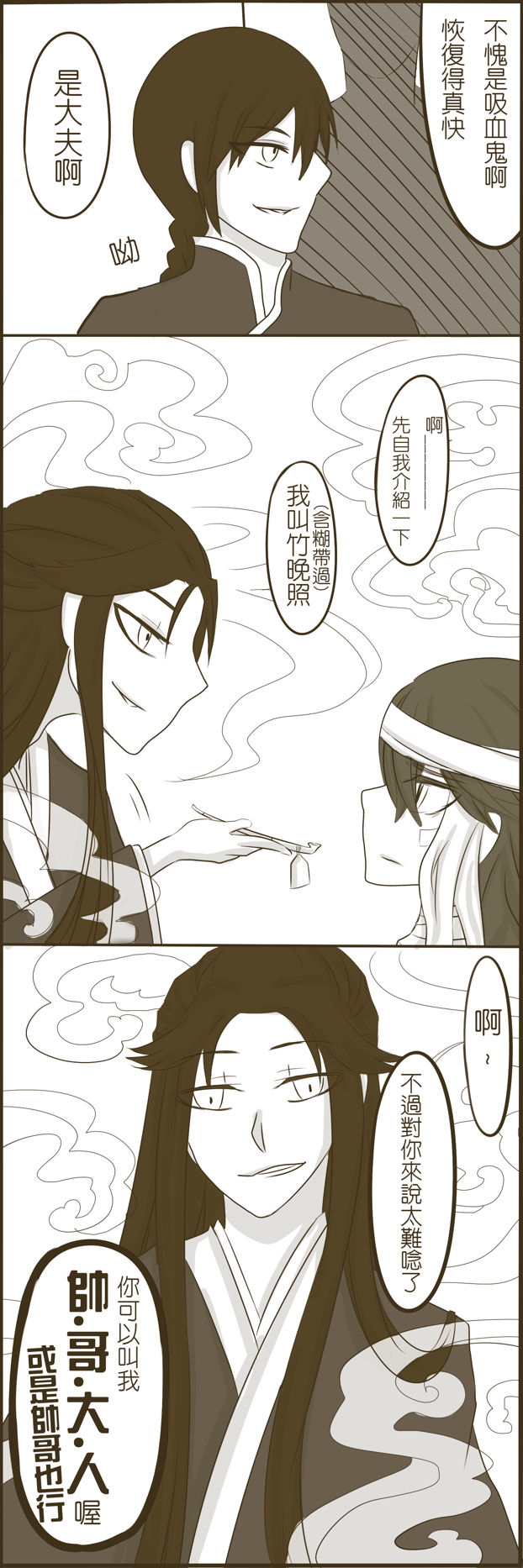 ║Vampire War ║【回憶錄】大夫 - qw7009384的創作 - 巴哈姆特