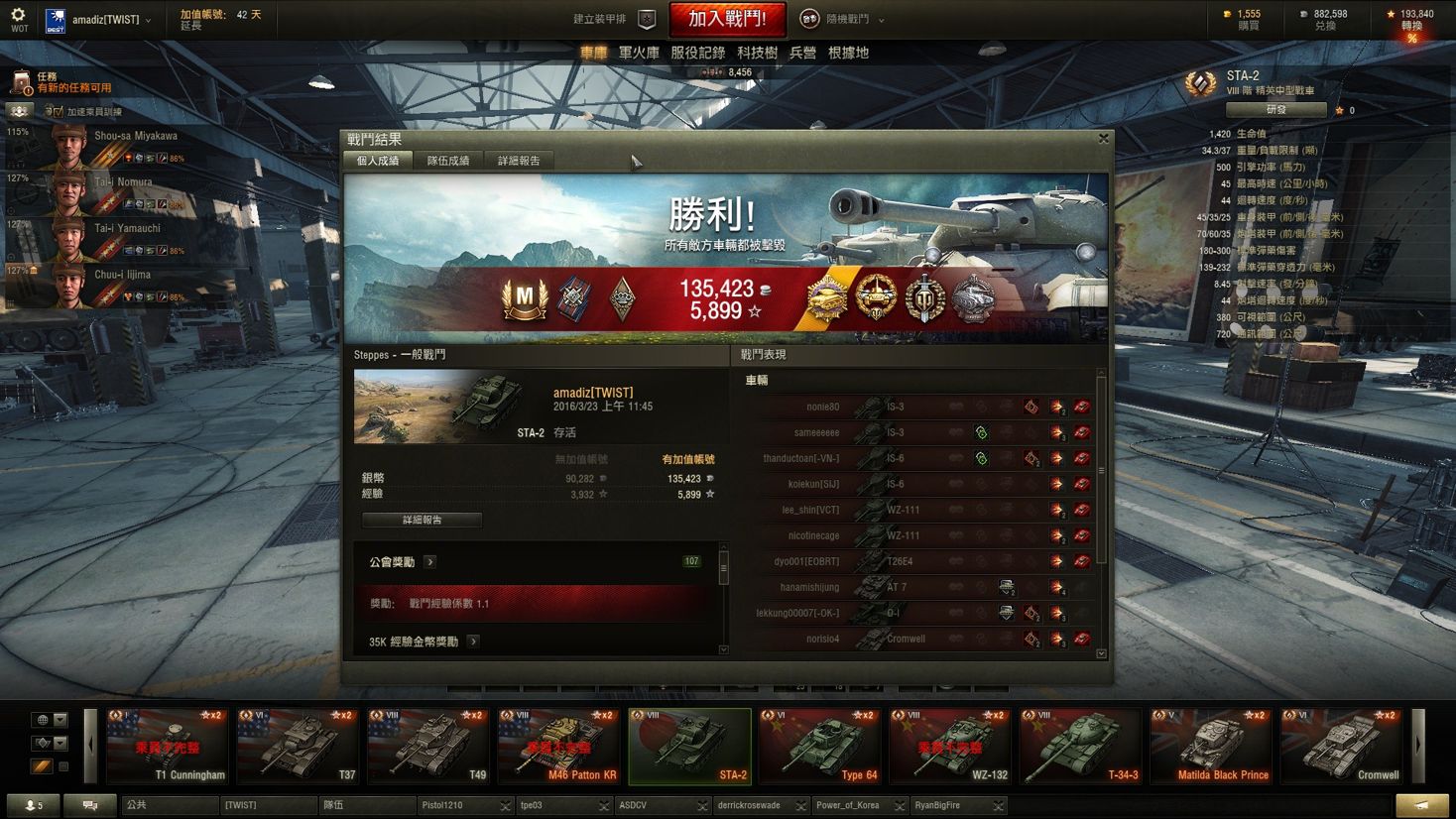 【攻略】日本八階金幣中坦STA-2三卓越 人類抵抗哥吉拉的希望開發 @戰車世界 World of Tanks 哈啦板 - 巴哈姆特