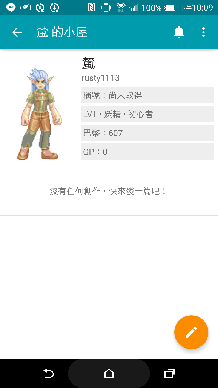 眼殘啊囧 - rusty1113的創作 - 巴哈姆特