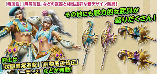 【攻略】神谷專欄: MHF-G9.1 裝備及活動資訊匯整 - kcmws的創作 - 巴哈姆特