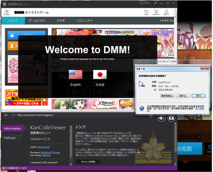 RE:【攻略】艦これ專用瀏覽器介紹： 提督業も忙しい！ (KanColleViewer) @艦隊 Collection 哈啦板 - 巴哈姆特