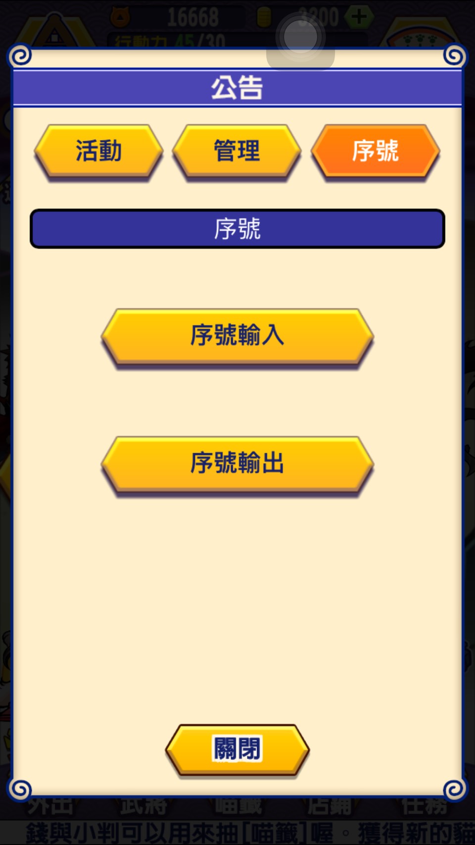 【閒聊】CCB1歸蝶貓領取獎勵教學 @信喵轉轉迷宮 哈啦板 - 巴哈姆特
