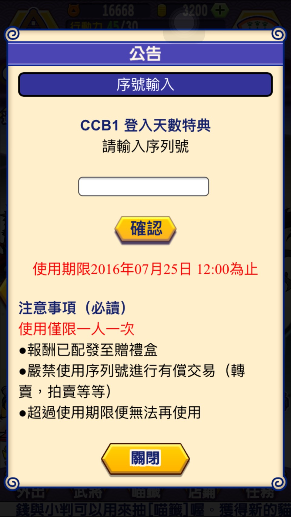 【閒聊】CCB1歸蝶貓領取獎勵教學 @信喵轉轉迷宮 哈啦板 - 巴哈姆特