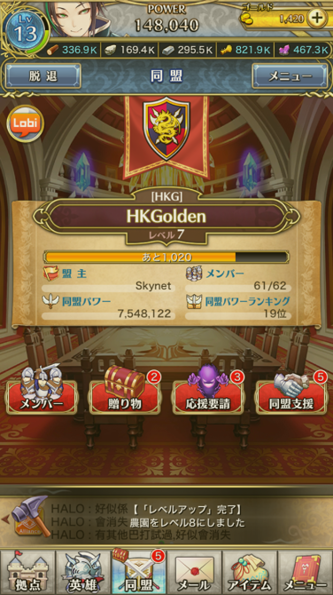 【其他】w2[HKGolden] 招 同盟 和 外交官 @Crystal Of Reunion 哈啦板 - 巴哈姆特