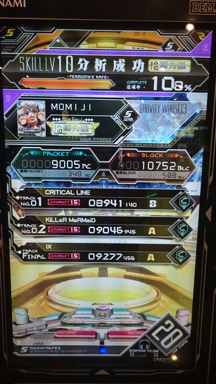 RE:【討論】『SDVX玩家簽到區』 @SOUND VOLTEX 哈啦板 - 巴哈姆特