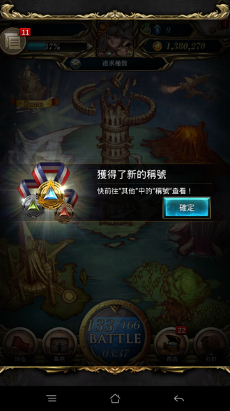 【神魔之塔】踏破塔之魔神30F - grady1one的創作 - 巴哈姆特