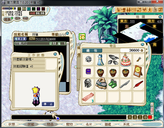 RE:【徵求】LV11 － LV15 採集資料、生產製作資料。（集中串） @魔力寶貝 哈啦板 - 巴哈姆特