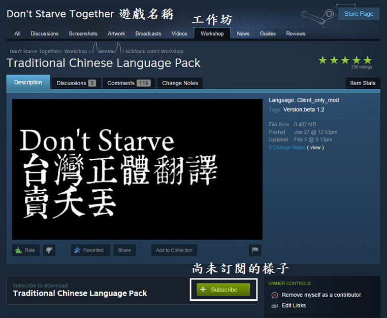 【攻略】DST-MOD訂閱及使用教學 @Don't Starve 哈啦板 - 巴哈姆特