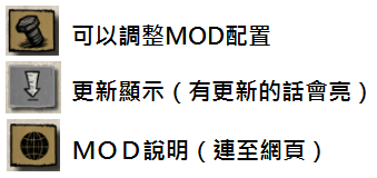 【攻略】DST-MOD訂閱及使用教學 @Don't Starve 哈啦板 - 巴哈姆特
