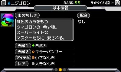 【心得】DQMJ3 SS & S 怪物的配合圖 (圖多) @勇者鬥惡龍 系列 哈啦板 - 巴哈姆特