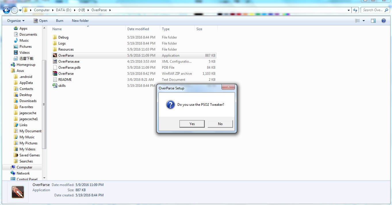 【心得】傷害計算器心得： OverParse下載模式和ACT簡單形容 @夢幻之星 Online 2 中文版 哈啦板 - 巴哈姆特