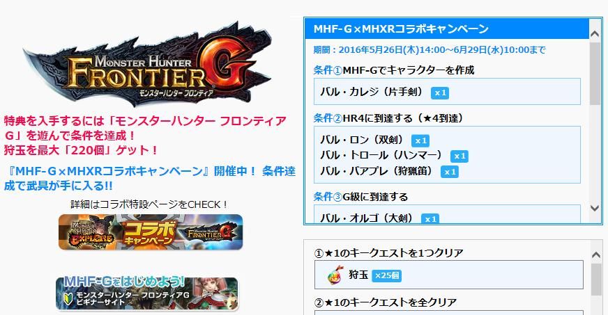 MHXR玩家玩MHFG拿220狩玉及蝕血龍裝. - kcmws的創作 - 巴哈姆特