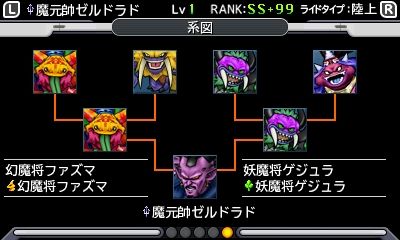 【心得】DQMJ3 SS & S 怪物的配合圖 (圖多) @勇者鬥惡龍 系列 哈啦板 - 巴哈姆特