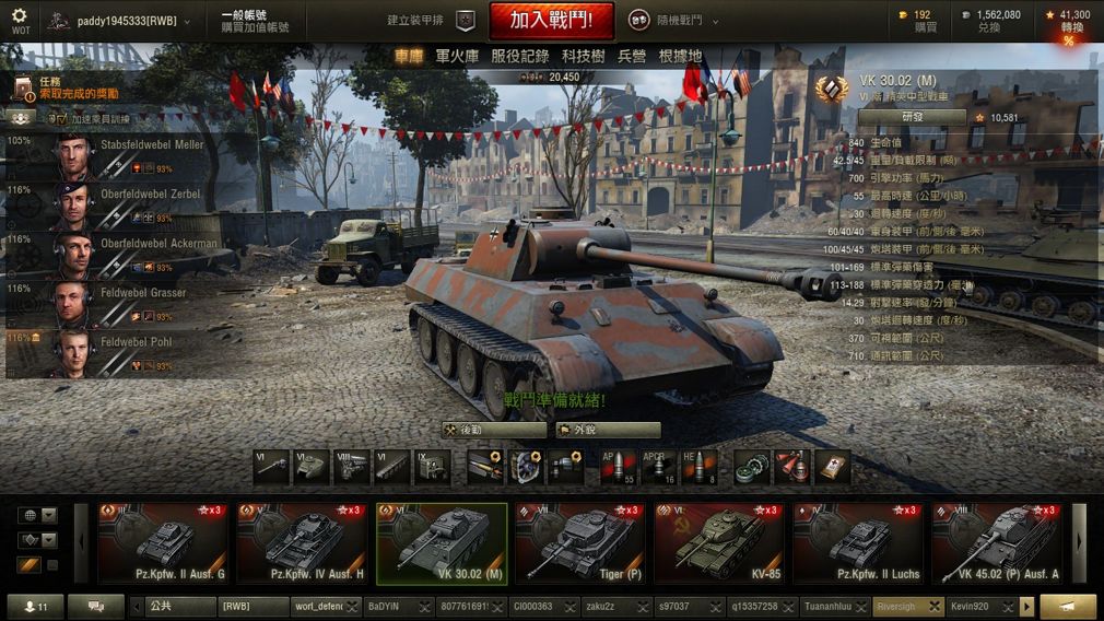 【攻略】VK3002(M)二卓心得 @戰車世界 World of Tanks 哈啦板 - 巴哈姆特