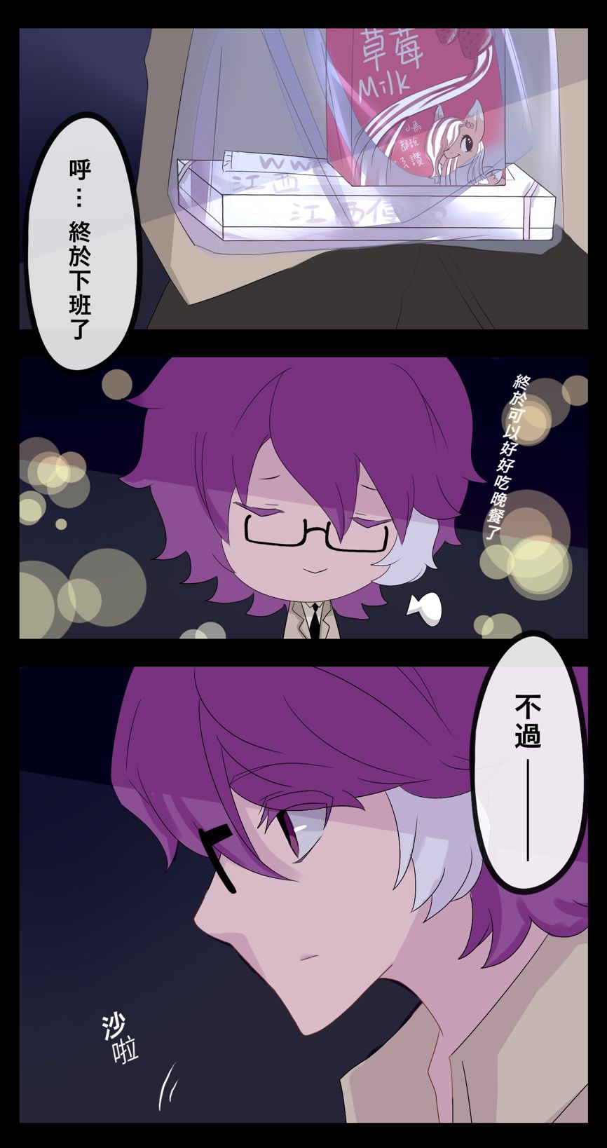 ║Vampire War ║【日常】現在的血族? - qw7009384的創作 - 巴哈姆特