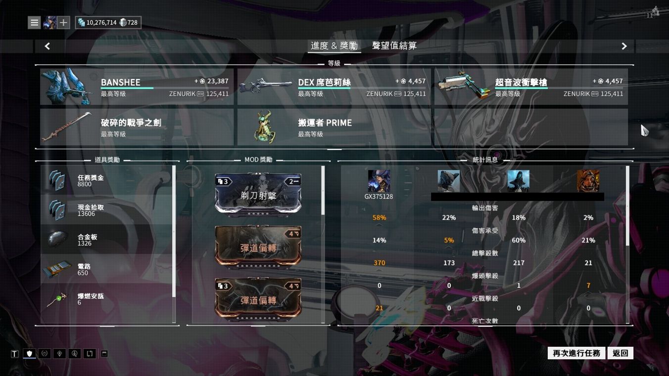 【情報】開發者實況 Devstream #74 「VAUBAN強化!戰甲被動!」 @Warframe 哈啦板 - 巴哈姆特