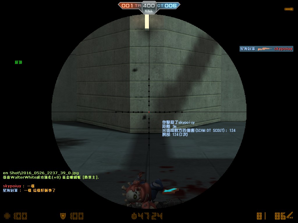 【討論】實戰測試文 SCHMIDT SCOUT 作戰能力診斷 狙擊界的精神領袖 @CS Online﹝絕對武力﹞ 哈啦板 - 巴哈姆特