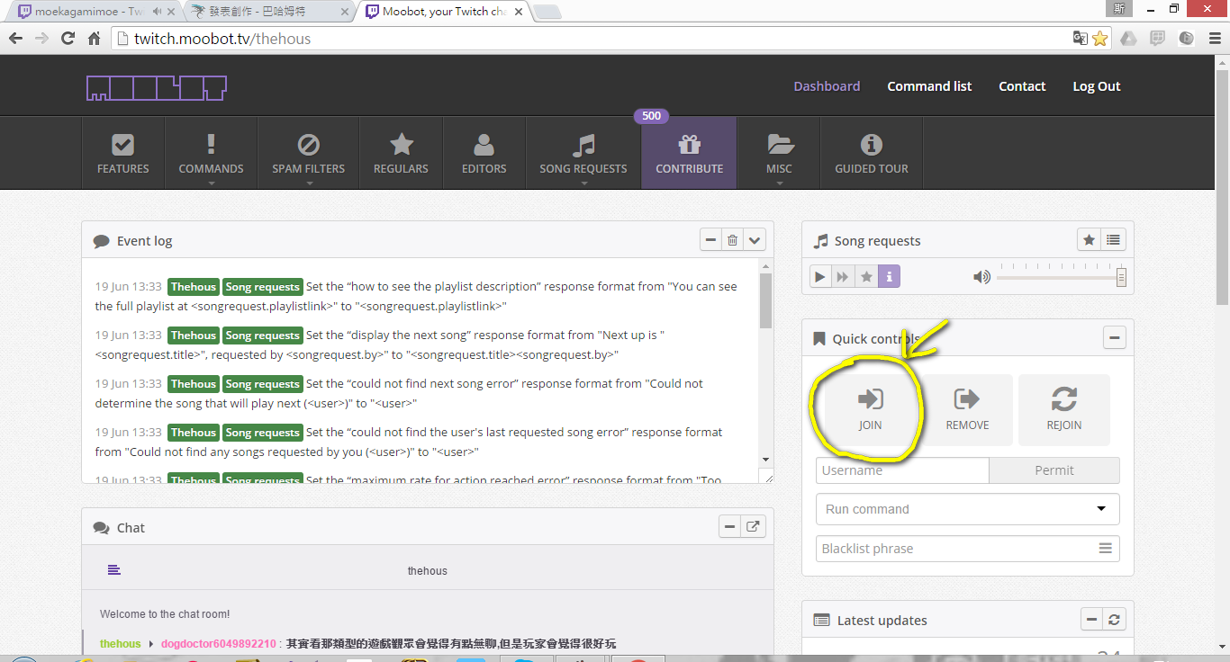MOOBOT點歌系統教學 - wsx123240的創作 - 巴哈姆特