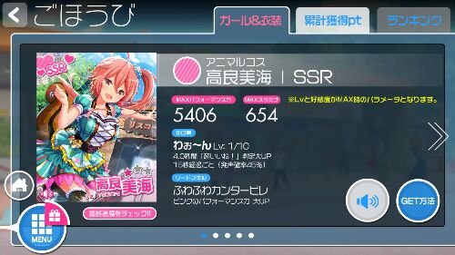 這是我玩過最恐怖的手遊活動吧=w=音樂女友活動SSR 3張入手www - MAXFT2的創作 - 巴哈姆特