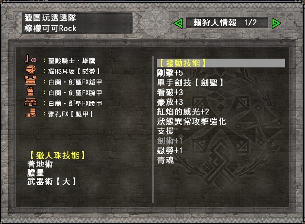 MHF-G8 火力賴狩人裝更新 - koyjump20的創作 - 巴哈姆特