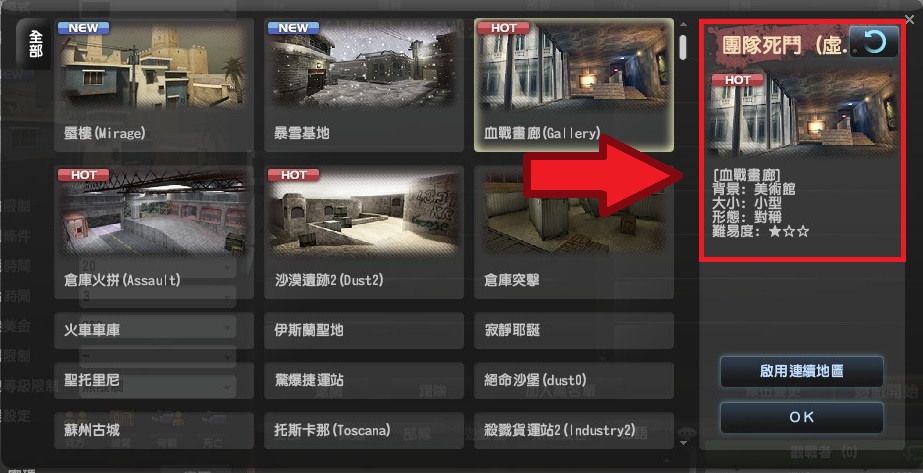 【情報】CSO全地圖官方簡介!圖片已增加 @CS Online﹝絕對武力﹞ 哈啦板 - 巴哈姆特