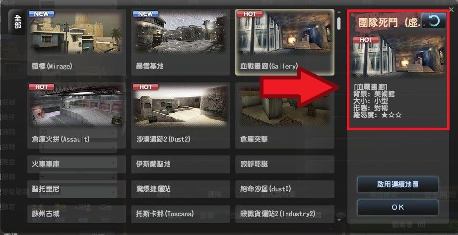 【情報】CSO全地圖官方簡介!圖片已增加 @CS Online﹝絕對武力﹞ 哈啦板 - 巴哈姆特