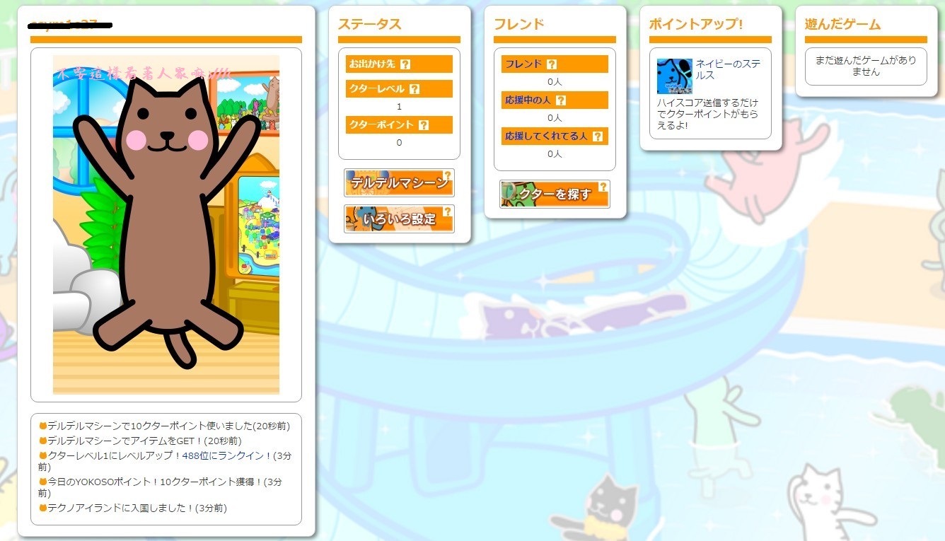 [懷舊]小品遊戲-Kutar（クター） - ccym1c27的創作 - 巴哈姆特