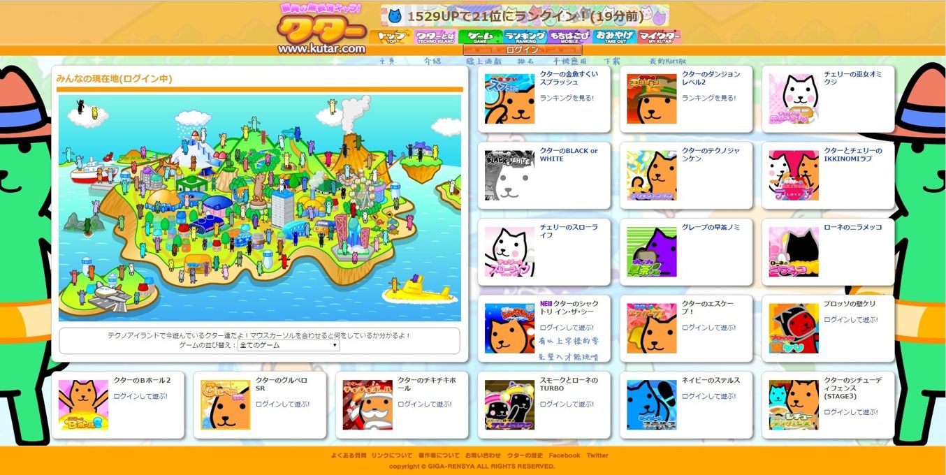 [懷舊]小品遊戲-Kutar（クター） - ccym1c27的創作 - 巴哈姆特