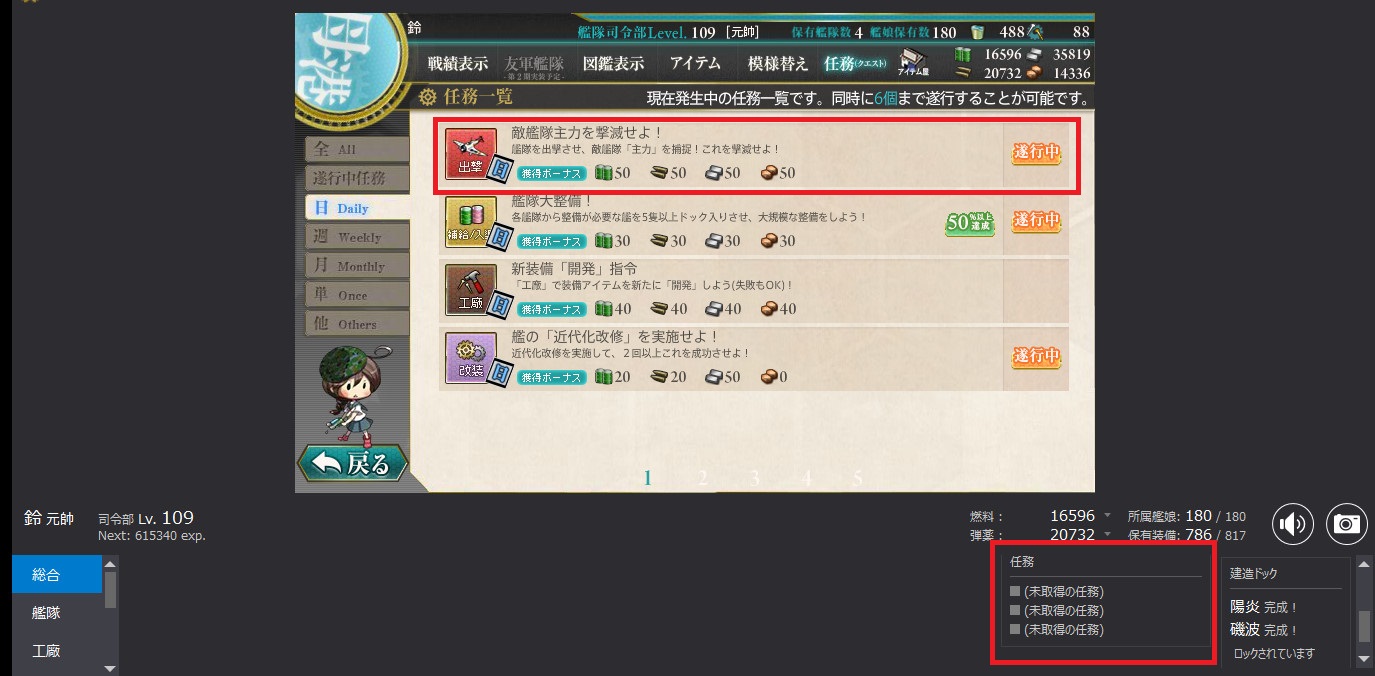 RE:【攻略】艦これ專用瀏覽器介紹： 提督業も忙しい！ (KanColleViewer) @艦隊 Collection 哈啦板 - 巴哈姆特